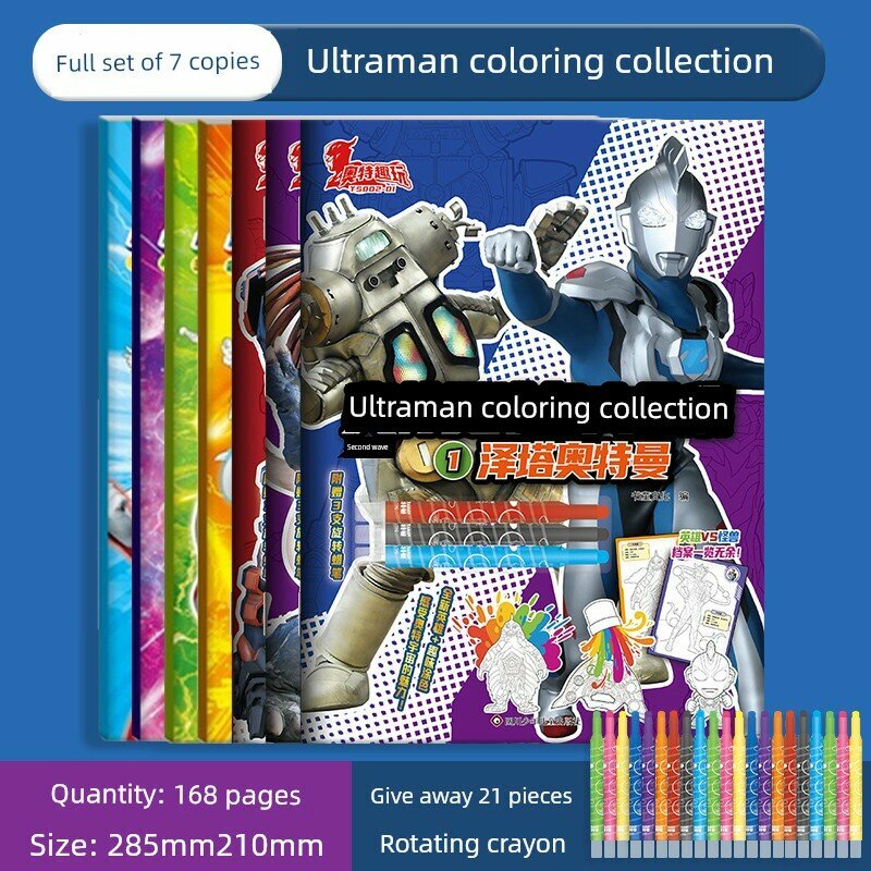 Набор из 7 книг для раскрашивания Ультрамана (все темы), по 72 страницы каждая, в комплекте 21 цветной карандаш