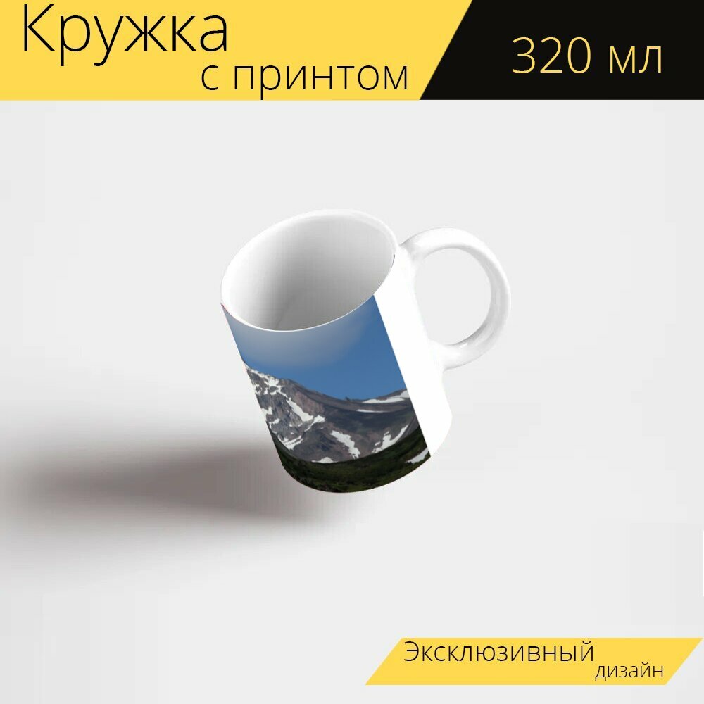 Кружка с рисунком, принтом "Вулканы, горы, камчатка" 320 мл.