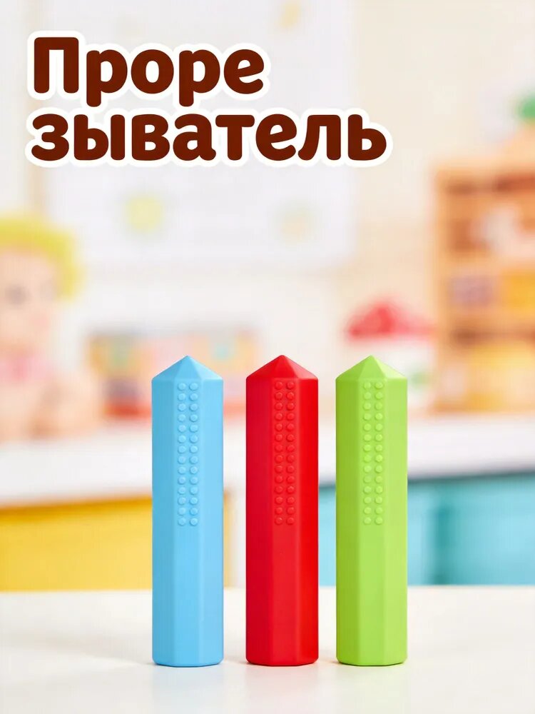 Набор силиконовых жевательных наконечников для карандашей, 3 цвета, для стилусов