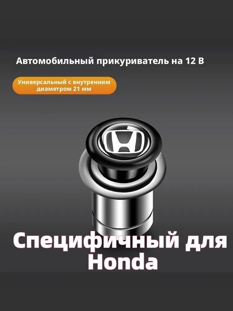 Кнопка прикуривателя