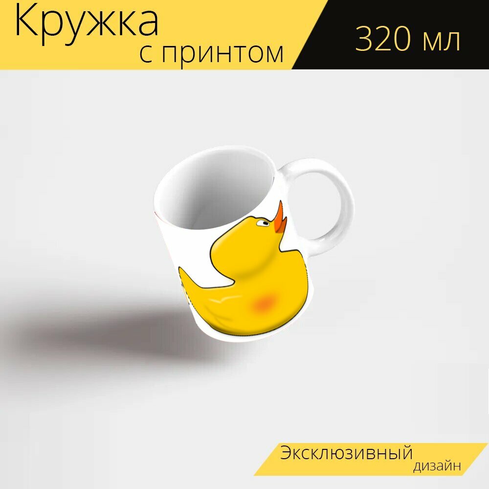 Кружка с рисунком, принтом "Утенок, птица, утка" 320 мл.