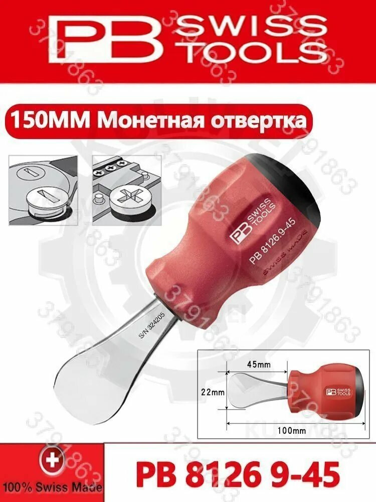PB SWISS Металлические болты отвертка с ручкой SwissGrip, Длина 100 мм PB 8126.9-45
