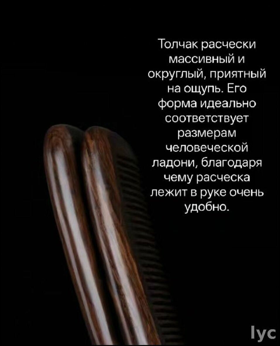 Расческа — фото 1