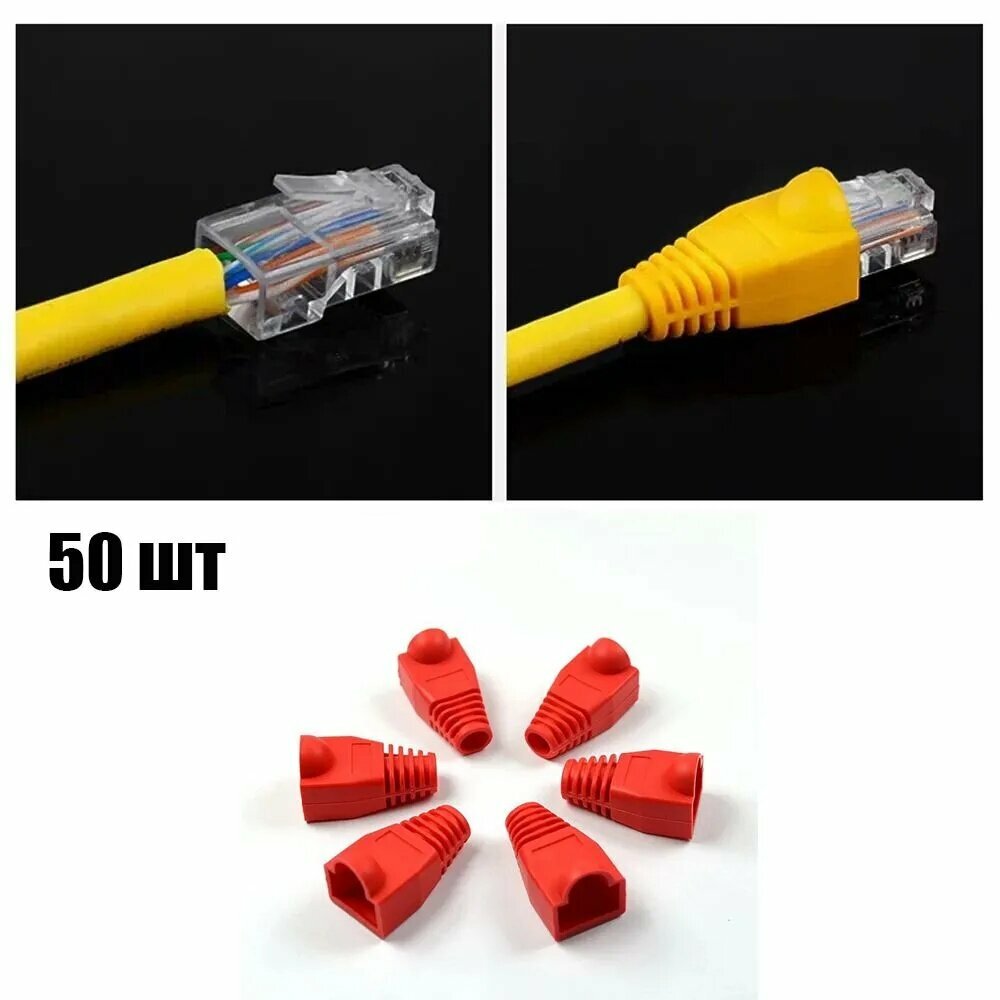 CAT5E CAT6 Универсальный разъем кабеля Ethernet RJ45 Защитная крышка