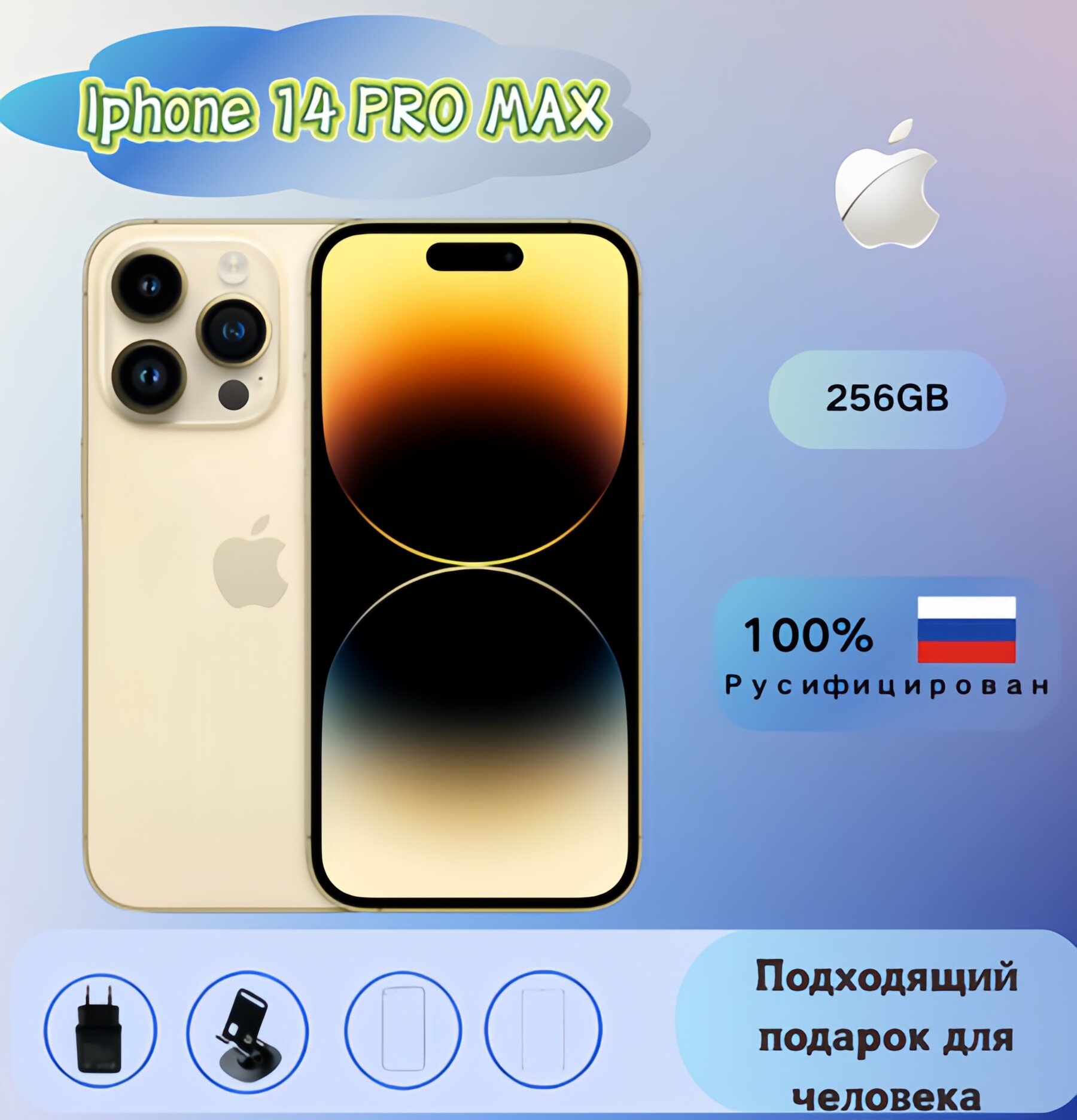 Смартфон Apple iPhone 14 Pro Max 256ГБ, экран 6.7 дюйма, SIM+SIM, жёлтый