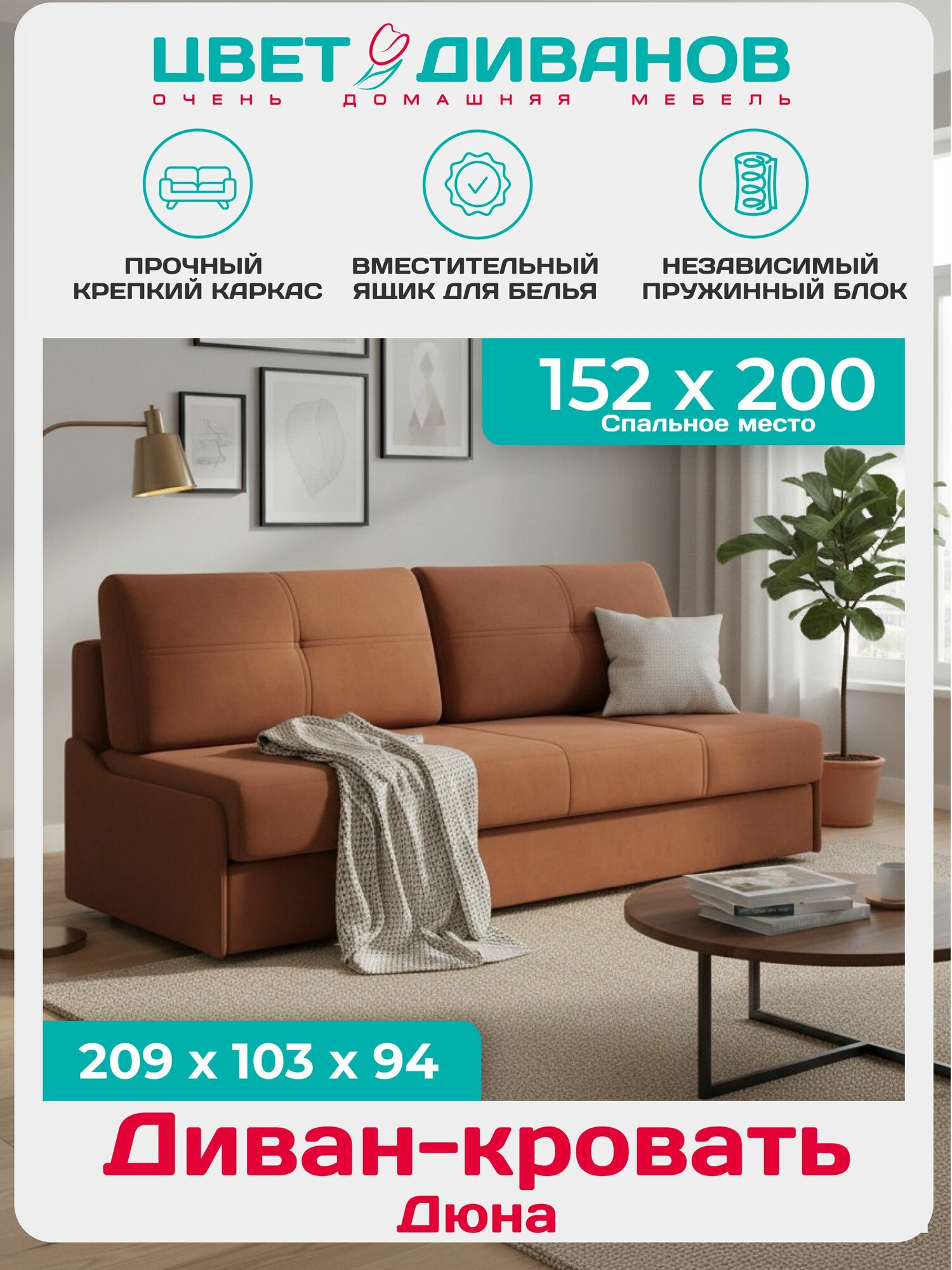 Диван кровать Дюна раскладной прямой двухспальный в гостиную, евро книжка трансформер, лофт, большой