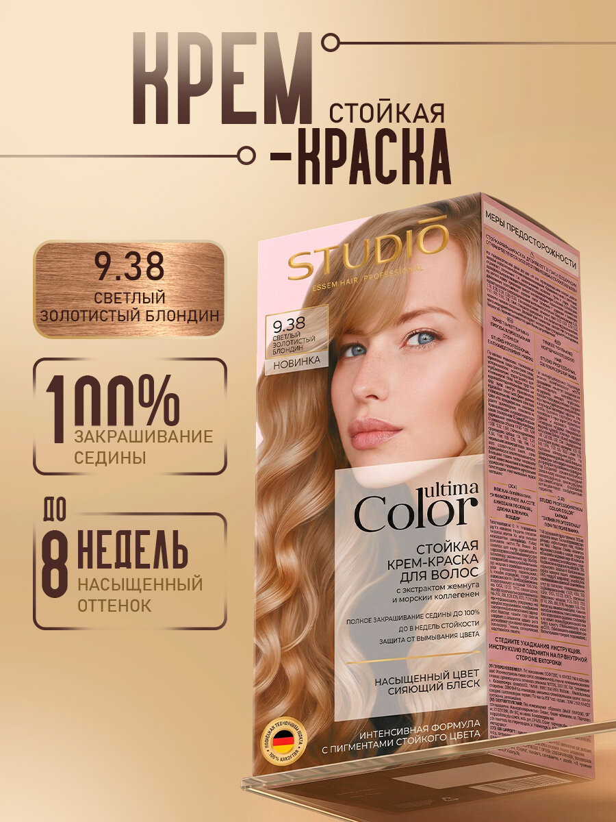 Краска для волос Studio Professional стойкая кремовая Ultima Color тон 9.38 светлый золотистый блондин
