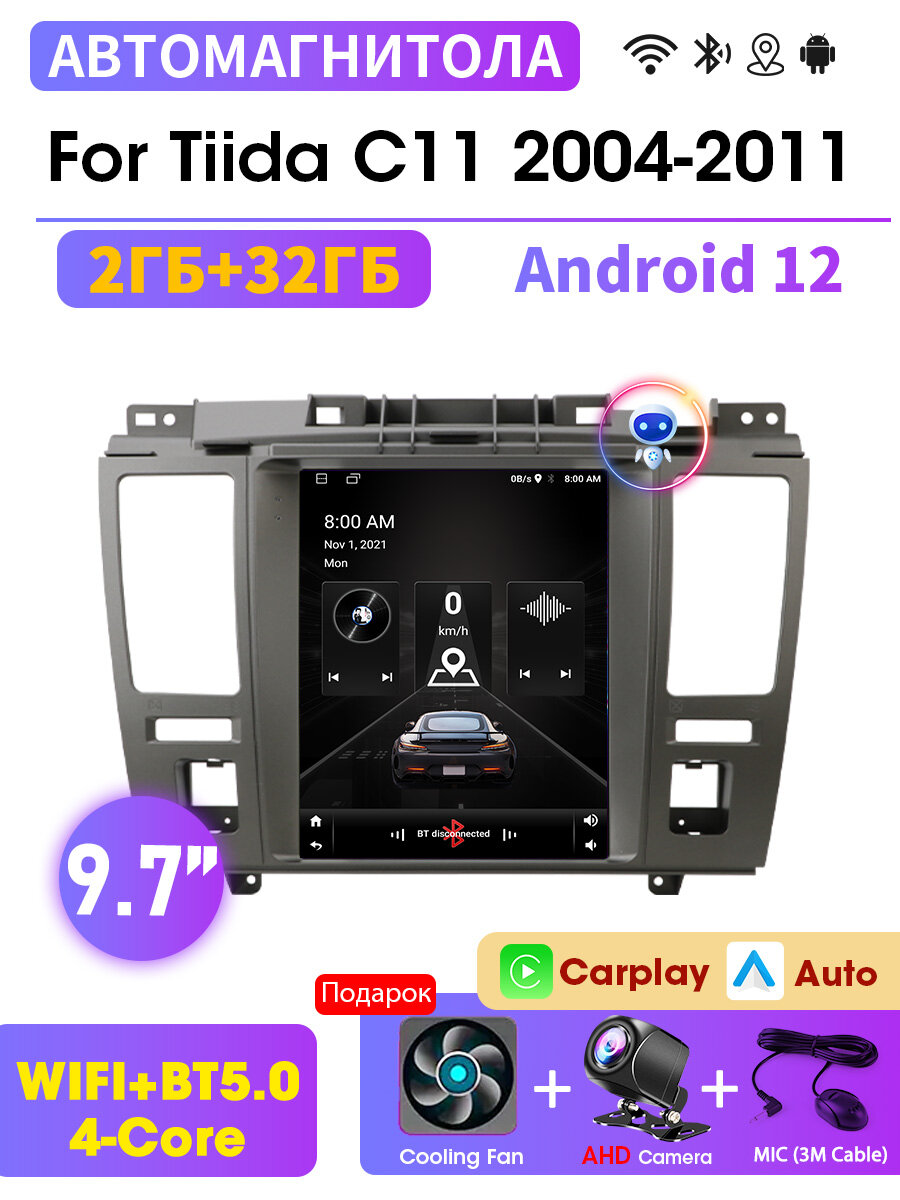 Андроид магнитола для Nissan Tiida C11 2004-2011 2DIN Srnubi S4C, 9.7" экран, 2ГБ+32ГБ, беспроводной CarPlay/Android Auto