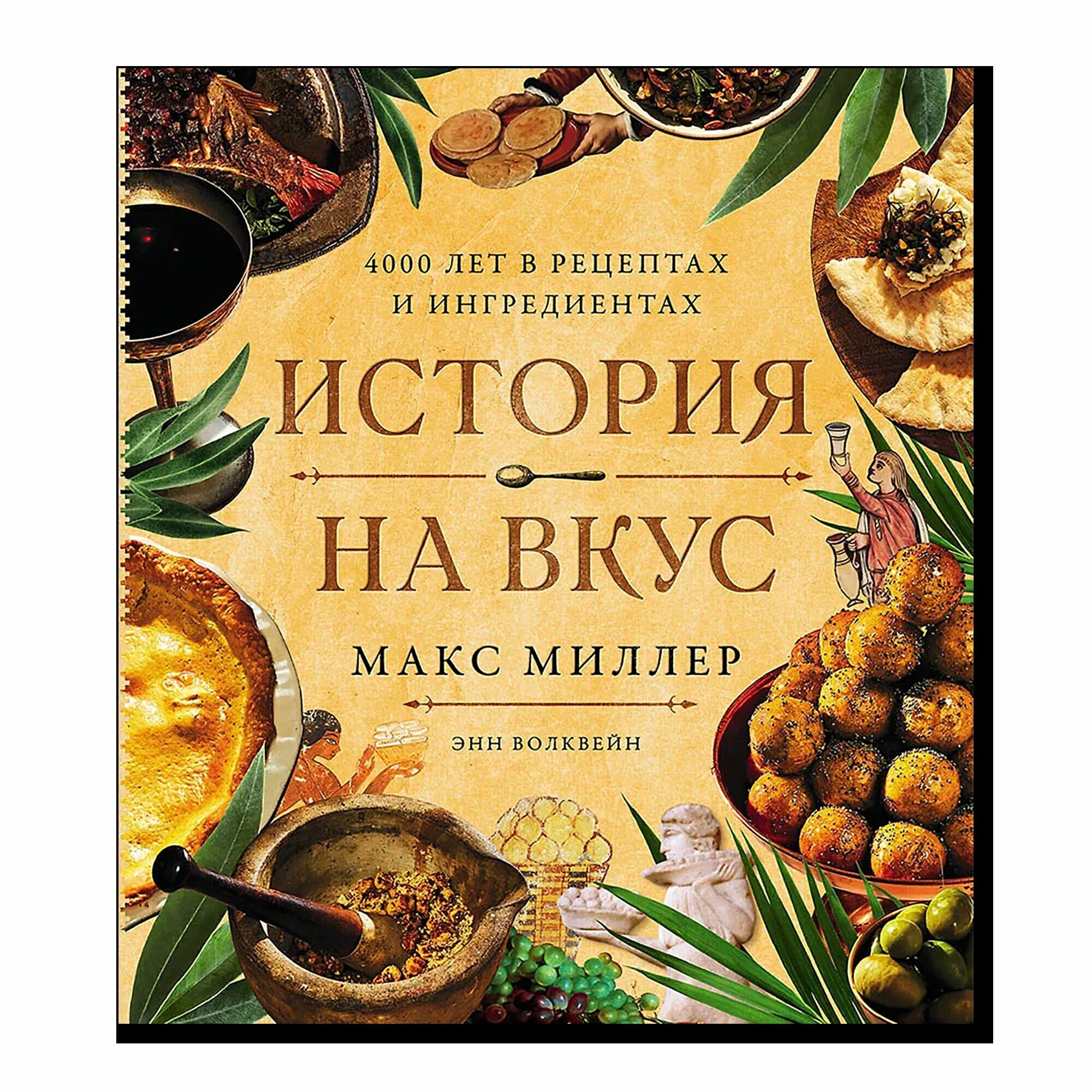 Книга "Про все, кроме эспрессо"