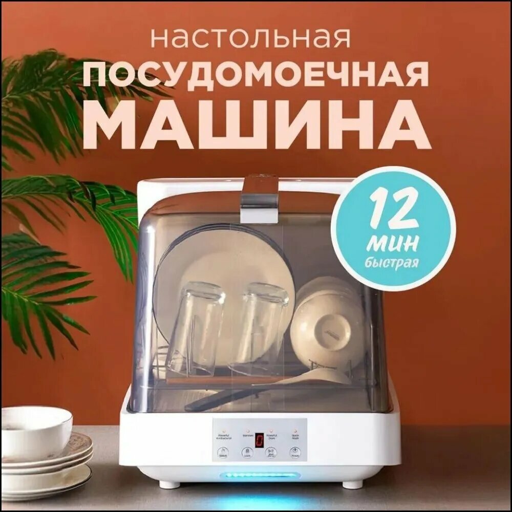 Посудомоечная машина bWaPiOQu, бежевый, перламутровый