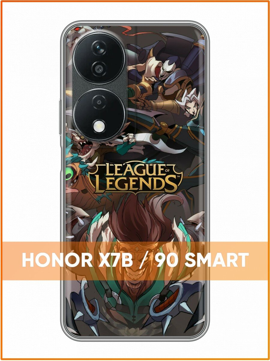 Чехол для Honor X7b, Honor 90 Smart с принтом для мальчиков Лига Легенд (Хонор х7б, Хонор 90 Смарт)