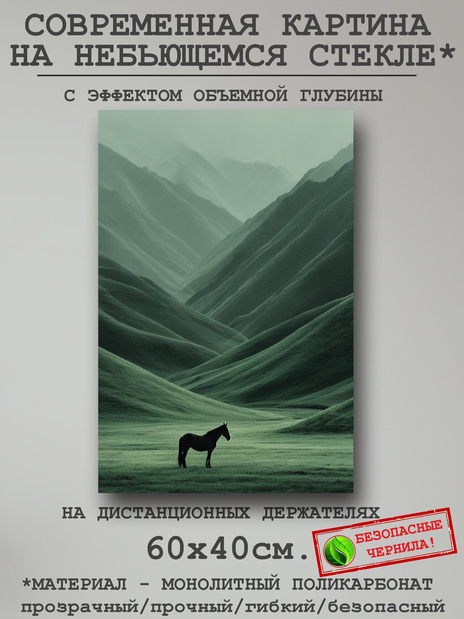 Современная картина 60x40 см Одинокая лошадь Nat Geo. Небьющееся стекло