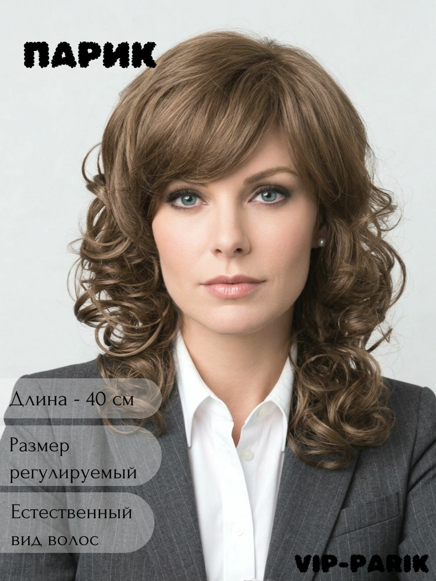 VIP-PARIK Парик женский кудрявый стрижка с челкой