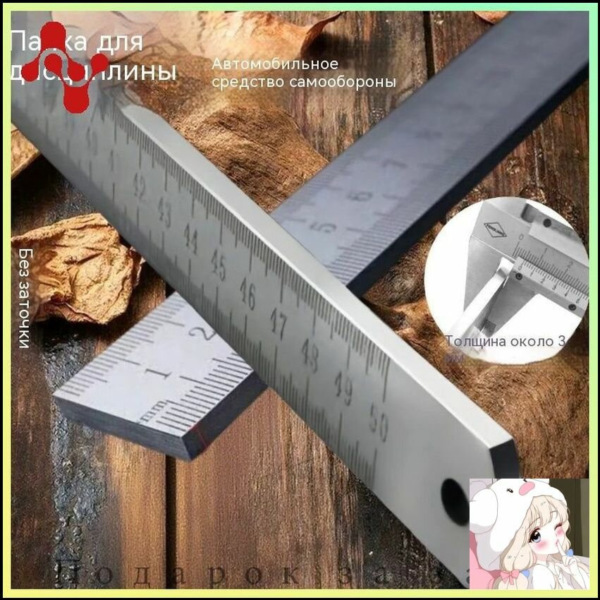 Линейка из закаленной нержавеющей стали многофункциональная утолщенная для точных измерений, чертежа и резки, металлическая линейка 50 см с противоскользящей подложкой и четкой разметкой