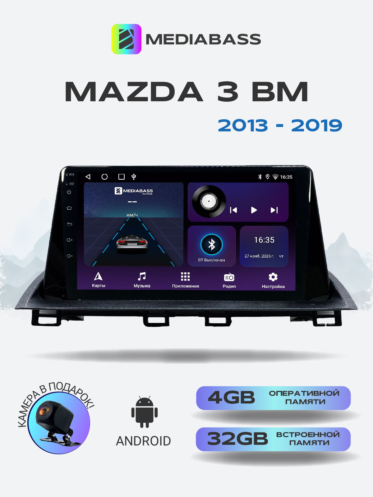 Магнитола для Mazda 3 BM (2013-2019). Андроид магнитола, 4/32ГБ. Мазда 3