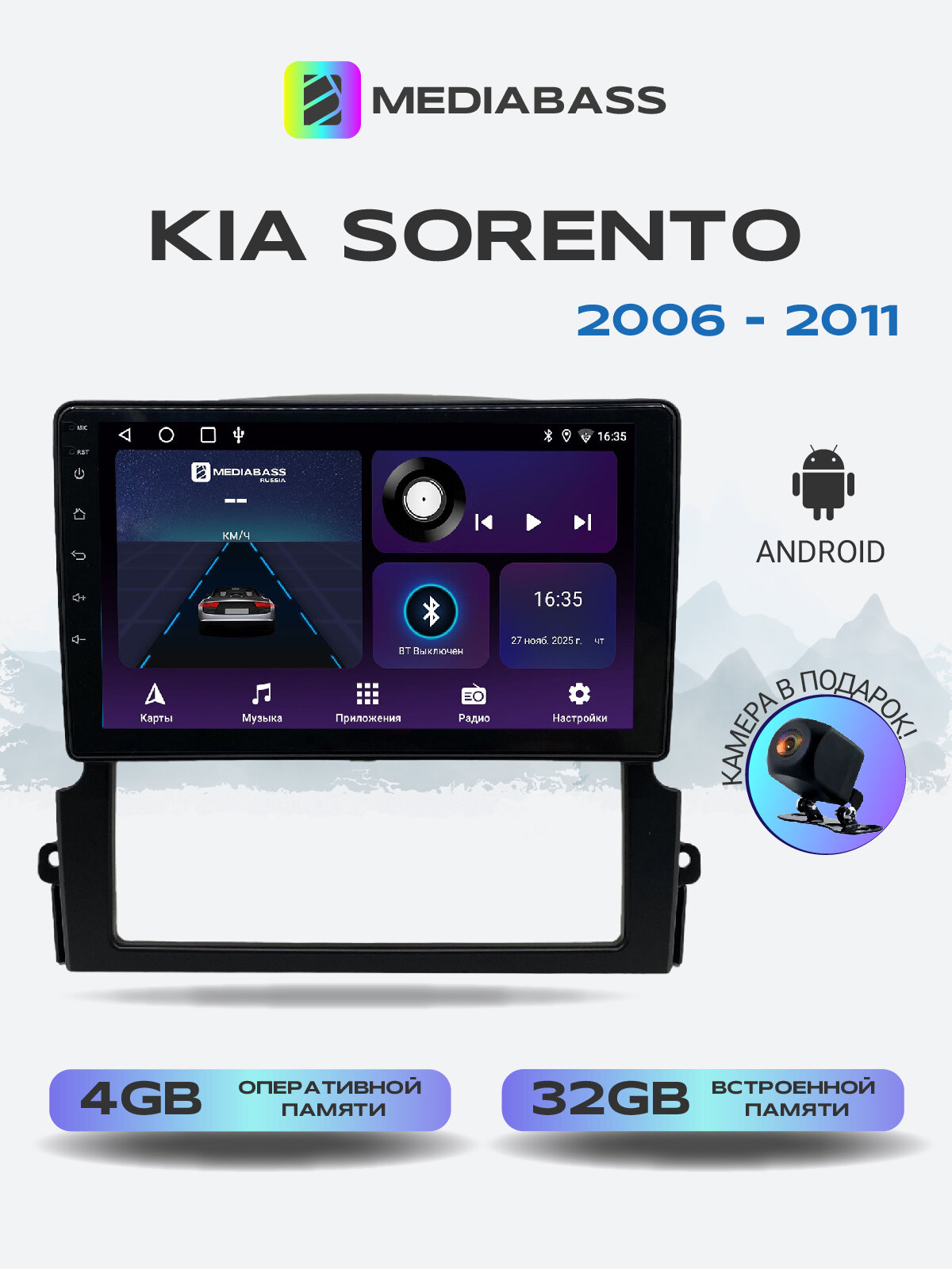 Магнитола для KIA Sorento 1 рест. - (2006-2011). Андроид магнитола, 4/32ГБ. Киа Соренто