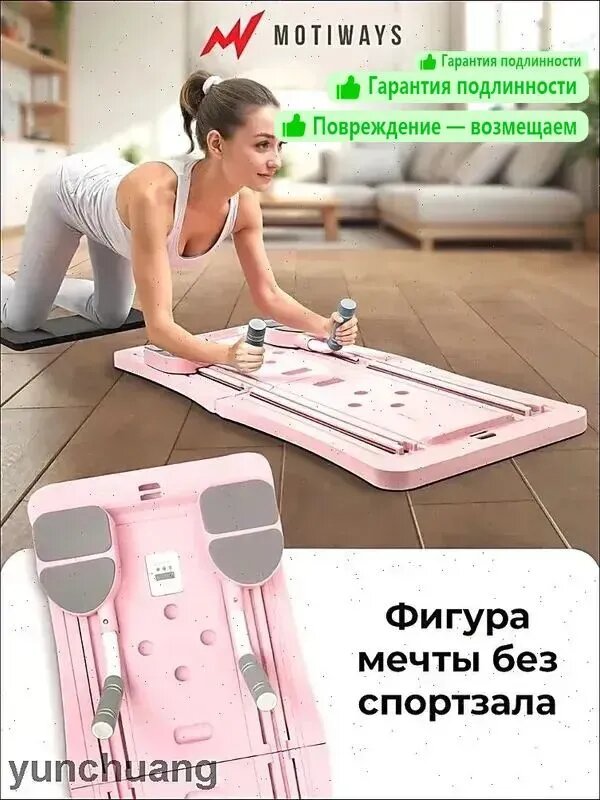 Реформер для пилатеса доска тренажёр для похудения и фитнеса для дома с эспандерами, упорами и таймером