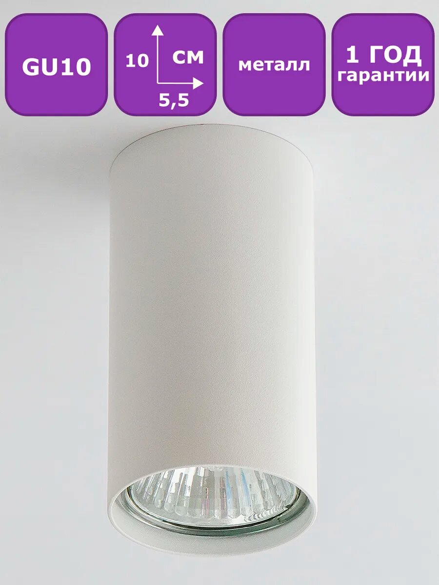 Спот потолочный накладной для натяжных потолков