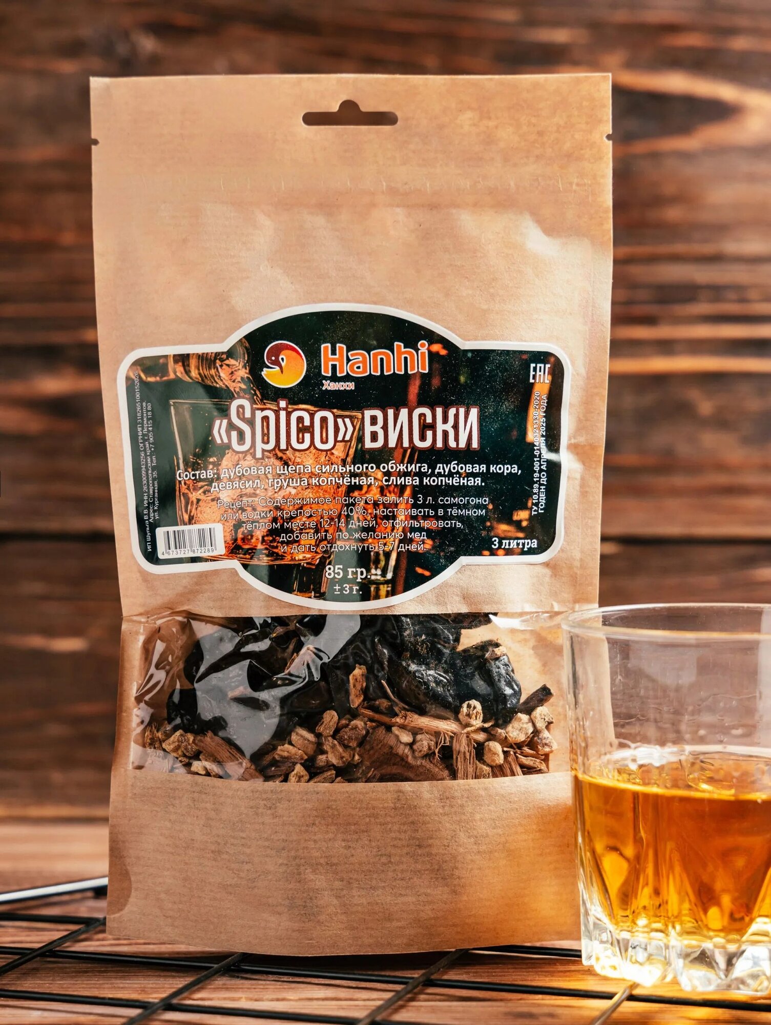 Набор трав и специй Кавказский Винокур "Spiko Whisky", для виски, 85г