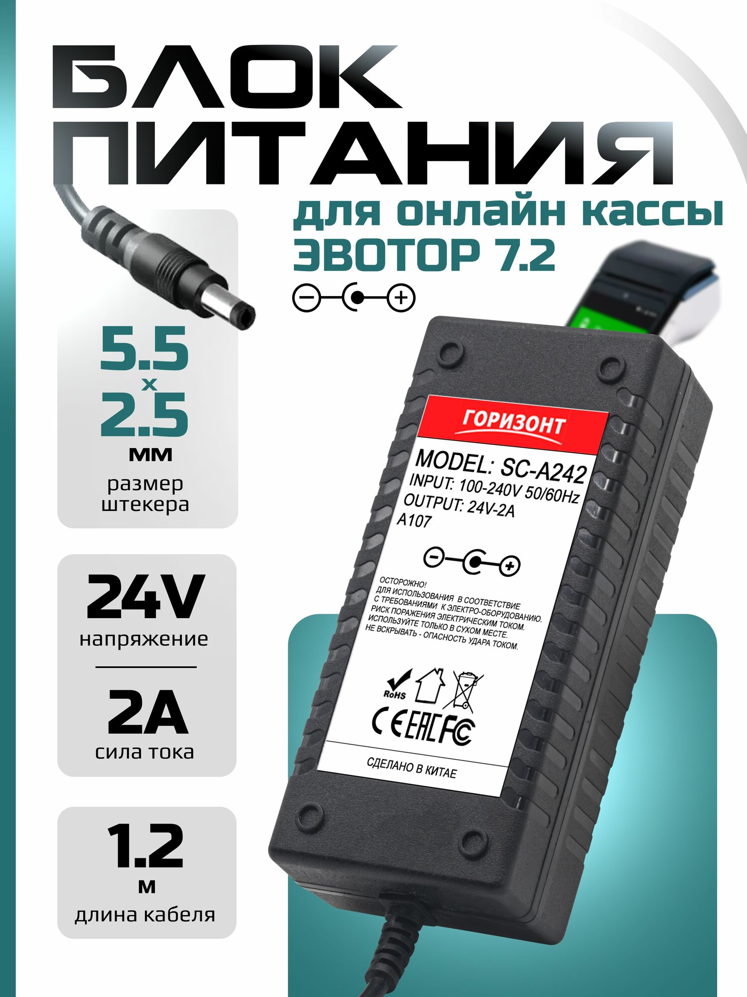 Сетевой блок питания горизонт 24V (24В) 2A - 2A с разъемом 5.5x2.5