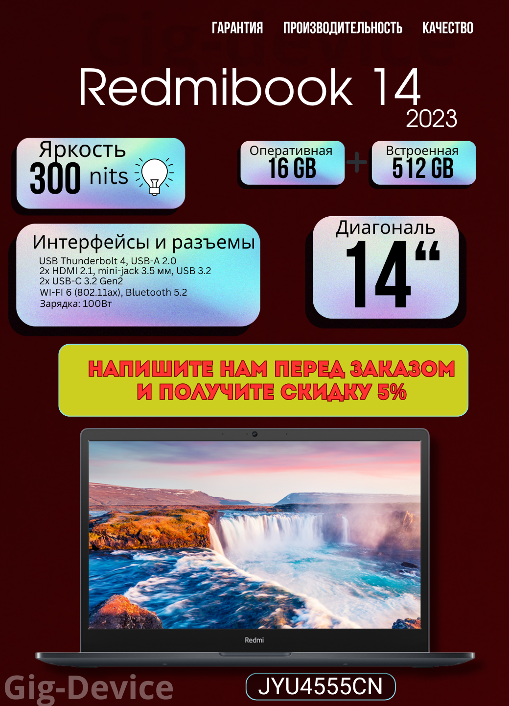 Ноутбук Xiaomi RedmiBook 14 16/512GB i7-12700H/Intel UHD Graphics Silver (JYU4555CN) 2023