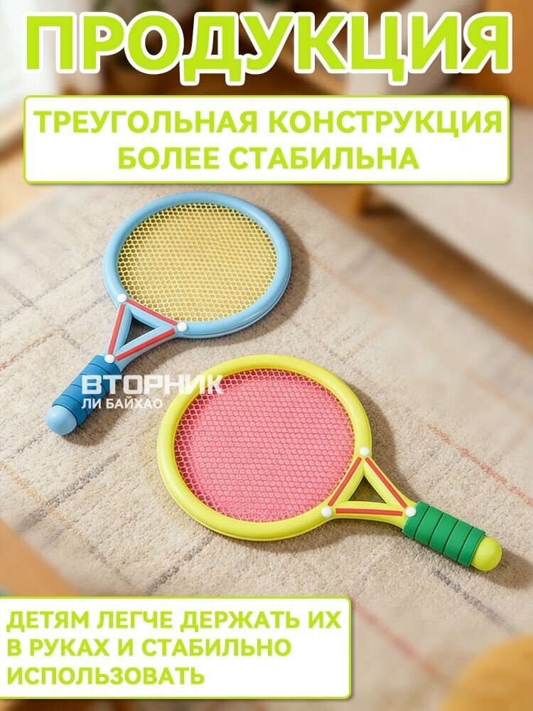 Набор для бадминтона — фото 1