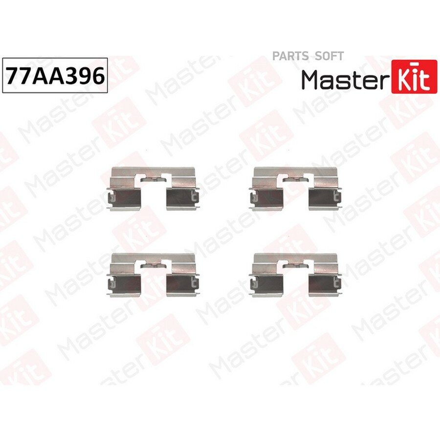 77AA396 MASTERKIT Компл. установ. торм. колодок Cruze(J300) 09-, Astra J(P10) 09-15 MASTERKIT 77AA396 | цена за 1 шт