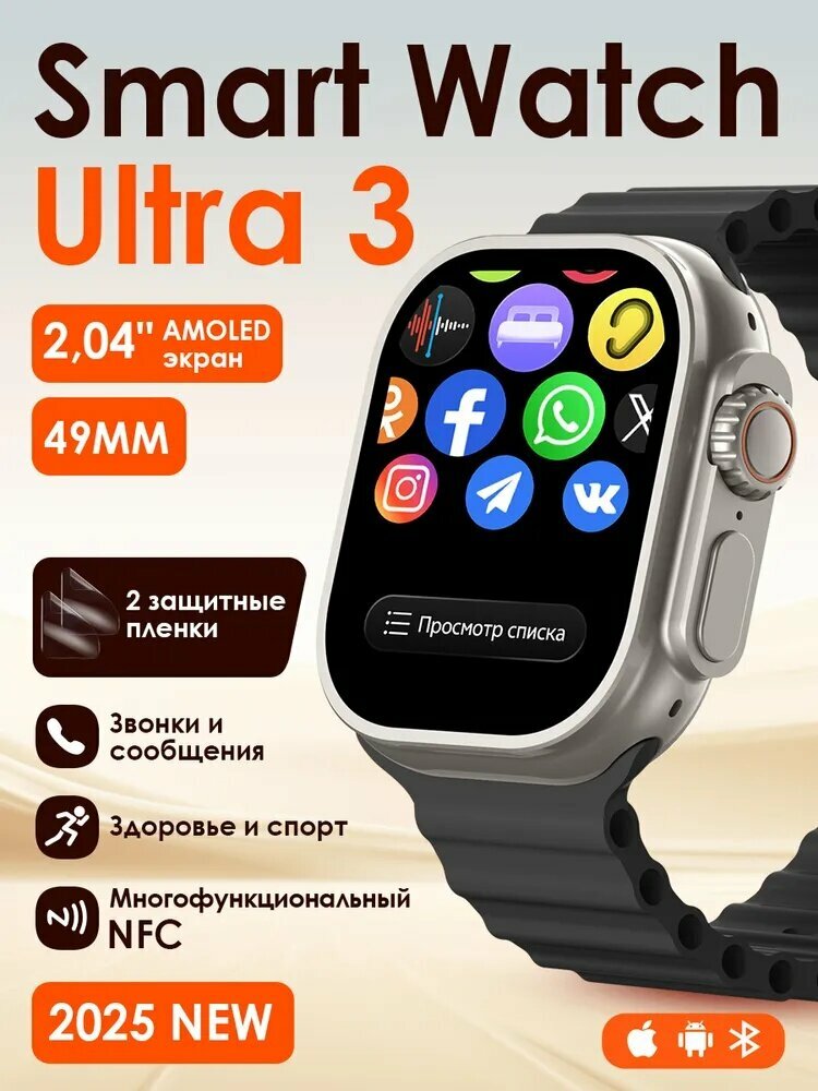 Tooluck Смарт-часы умные часы GS Ultra3 Мониторинг сердечного ритма / Совершение и прием звонков / Мониторинг насыщения крови кислородом / Мониторинг сна / Компас / Уведомления о сообщениях / Совместимость с системами iOS и Android, 46mm, черный