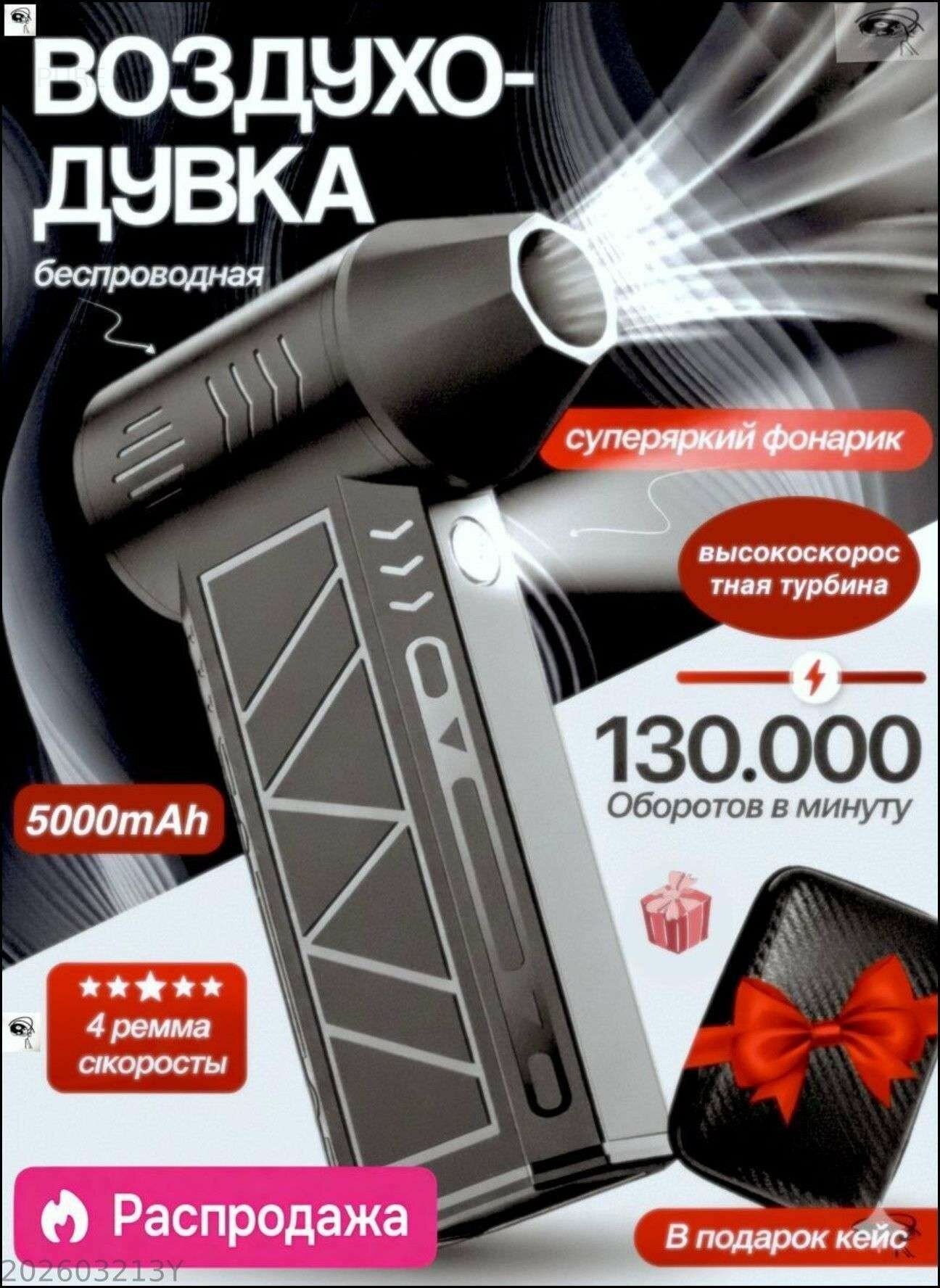 Воздуходувка аккумуляторная мощная, ветродуйка / воздуходувка аккумуляторная