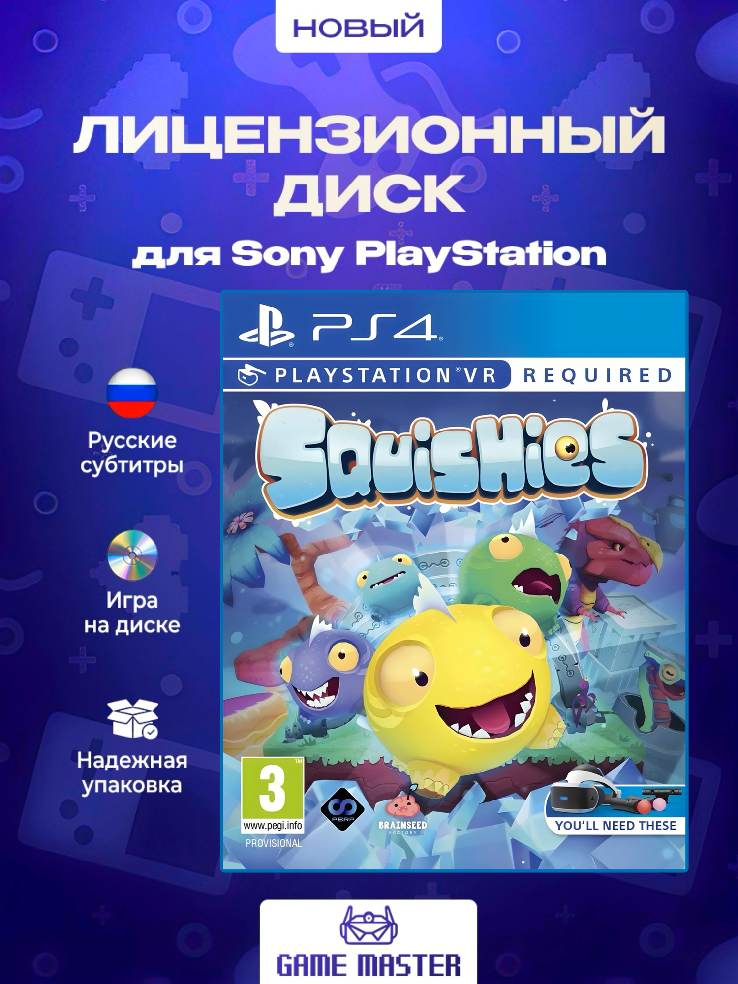 Игра VR Squishies PS4 (PlayStation 4, Русские субтитры)