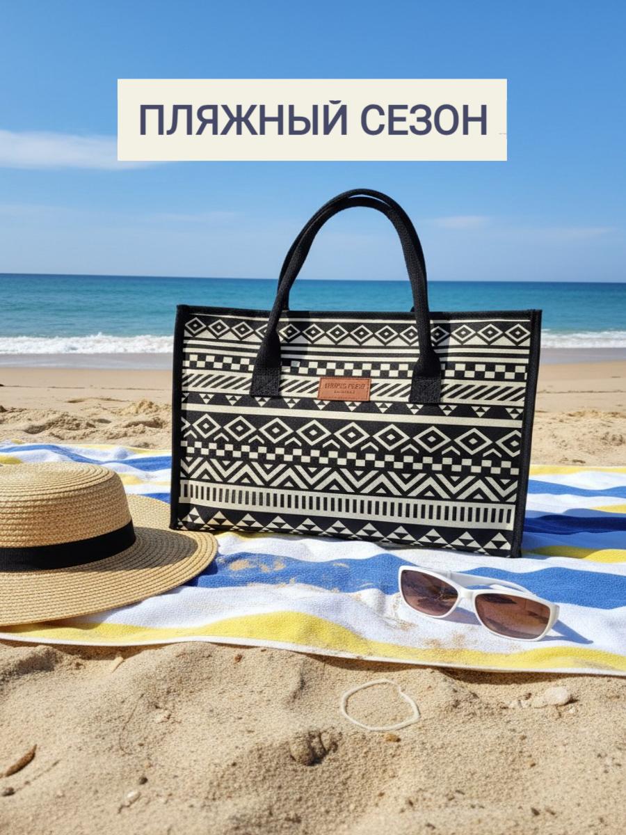 Сумка тканевая на молнии для пляжа, пикника и спорта, 39х29х16 см