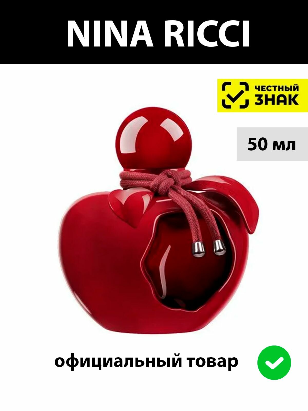 NINA RICCI NINA Rouge Crush lady парфюмерная вода женская 50 мл / Духи женские Нина Ричи Нина руж краш парфюм