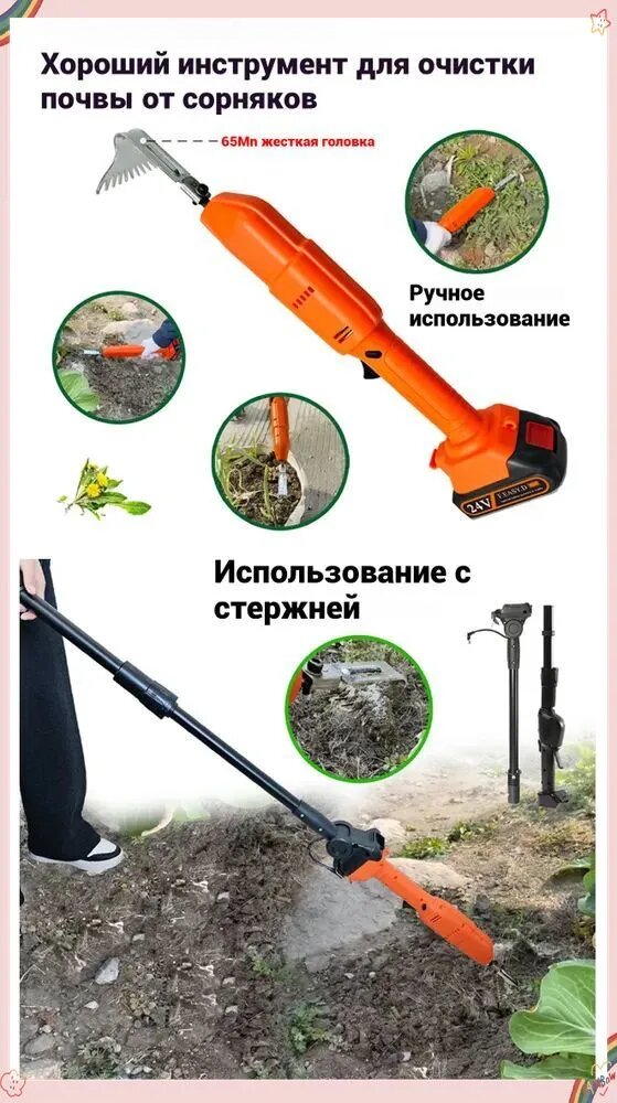 Электротяпка электрическая аккумуляторная 450Вт, ширина 5.21см, с удлинителем 1.3м, оранжевый — фото 1