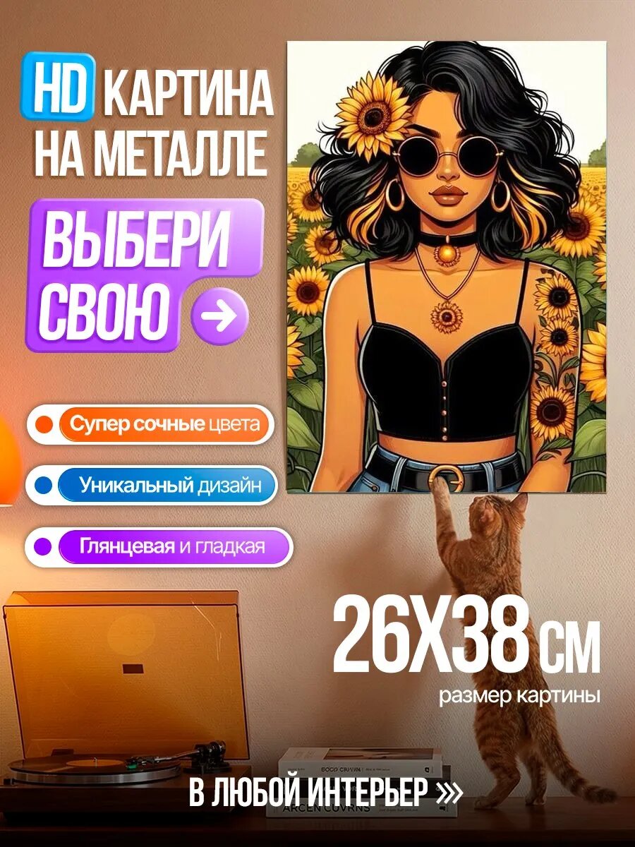 Картина на HD металле Девушка в поле подсолнухов