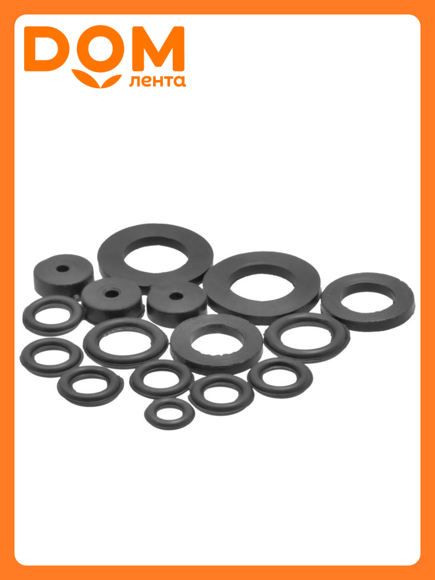 Набор прокладок для смесителя MasterProf резина 14 шт
