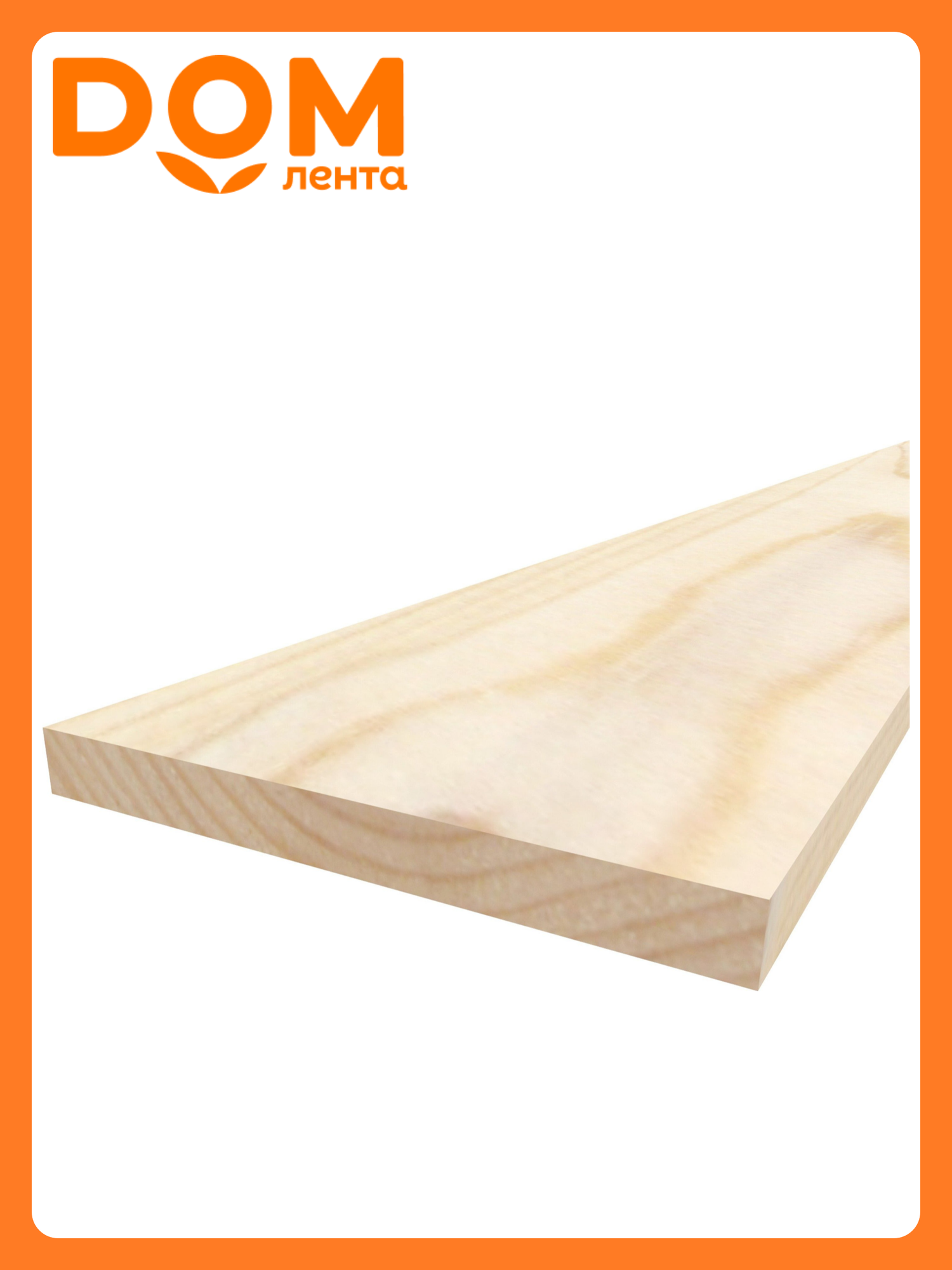 Рейка строганная сосна сорт Экстра 1000x50x5 мм