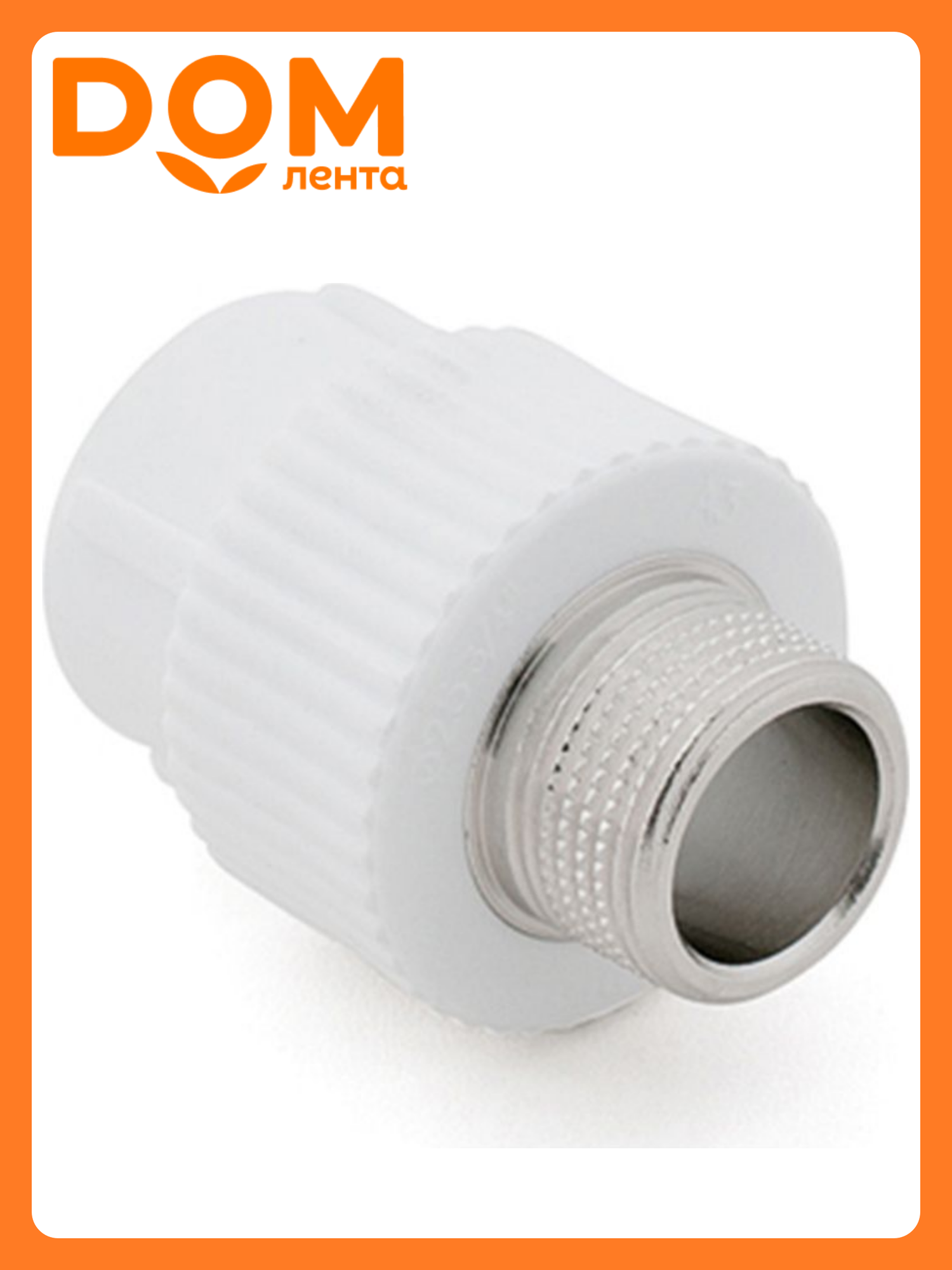 Муфта комбинированная PPR наружная резьба 25х3/4, белый, RTP