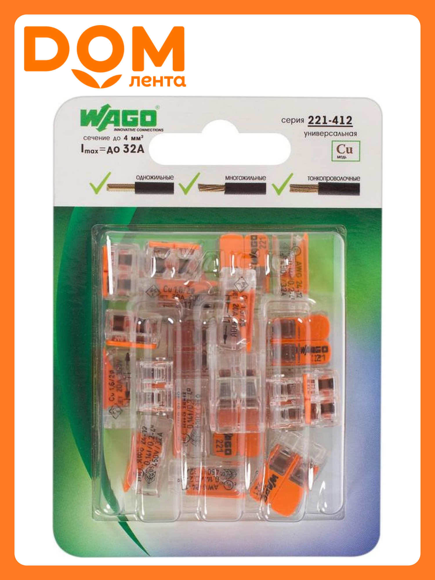 Соединитель кабеля Wago 07-5161-20, прозрачные, 2 провода, 20шт