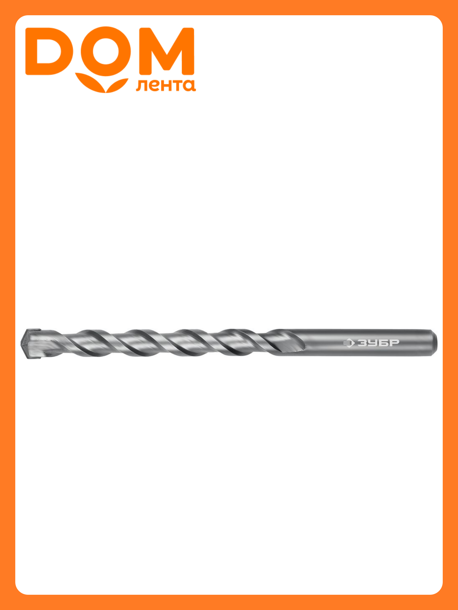 Сверло ЗУБР 2922-150-16, по бетону, твердосплавное, 16x150мм