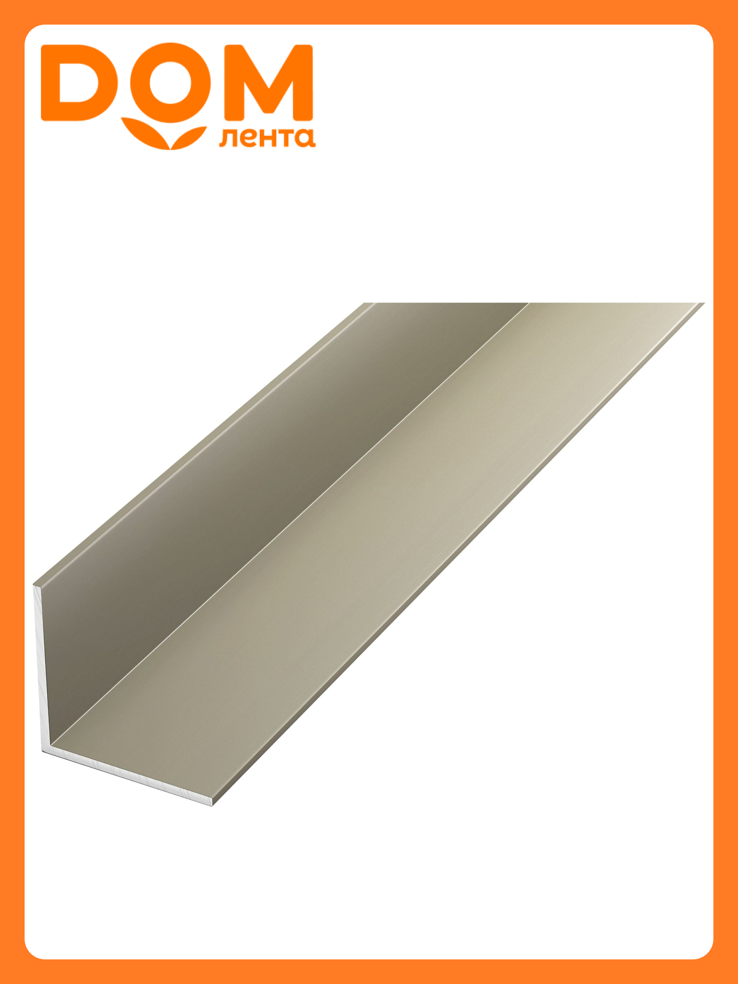 Уголок равнополочный лука 2000x30x1,5 мм