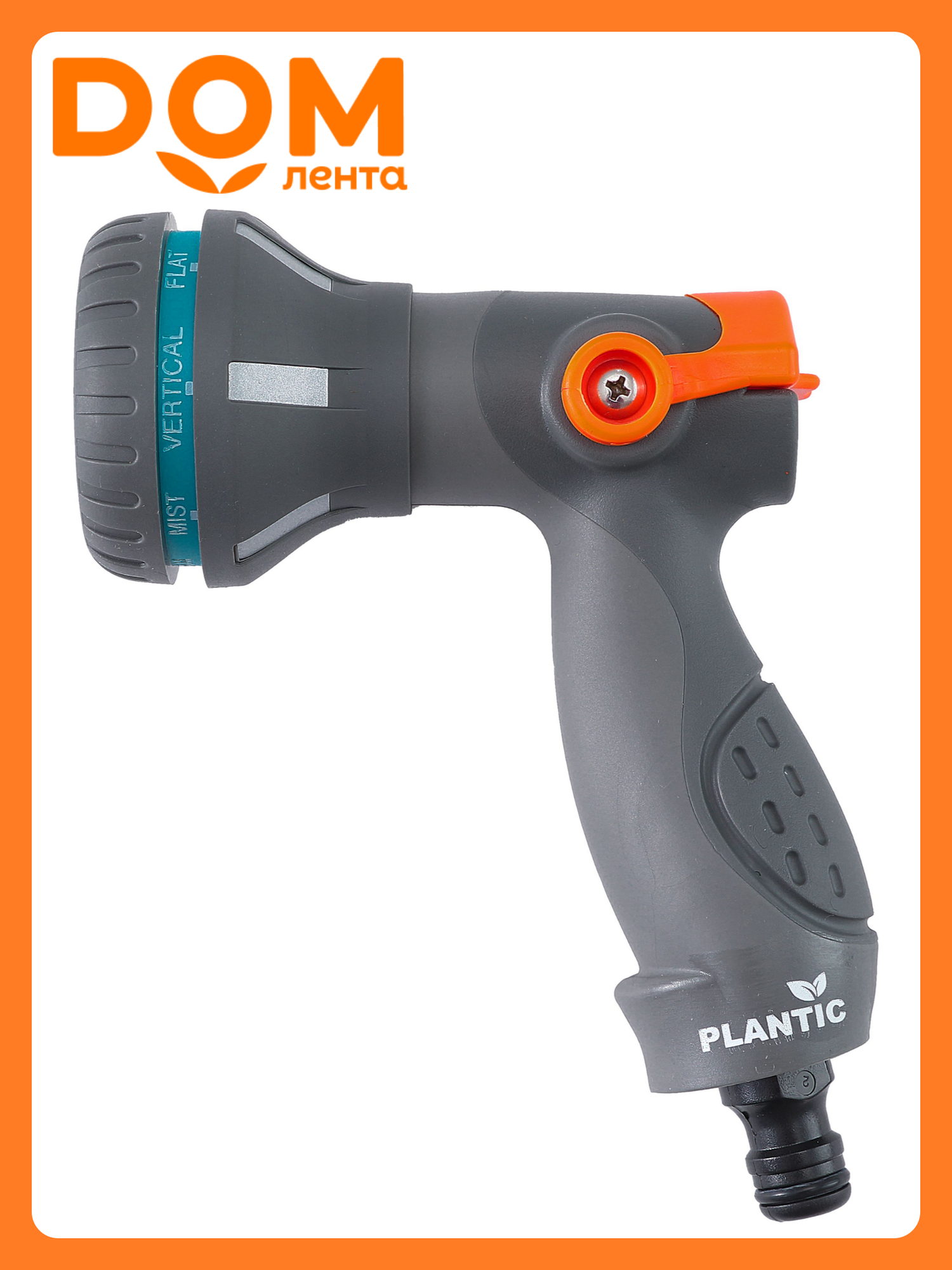Пистолет-распылитель 8 режимов multi Plantic Light