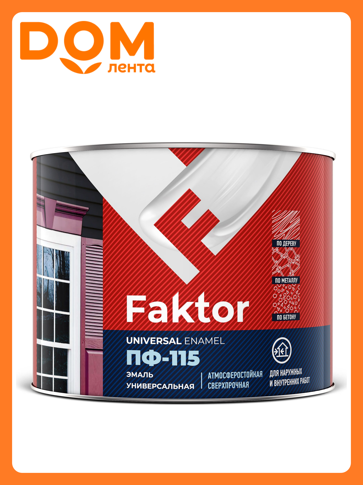 Эмаль FAKTOR ПФ-115, серая, алкидная, атмосферостойкая, 1,5 кг