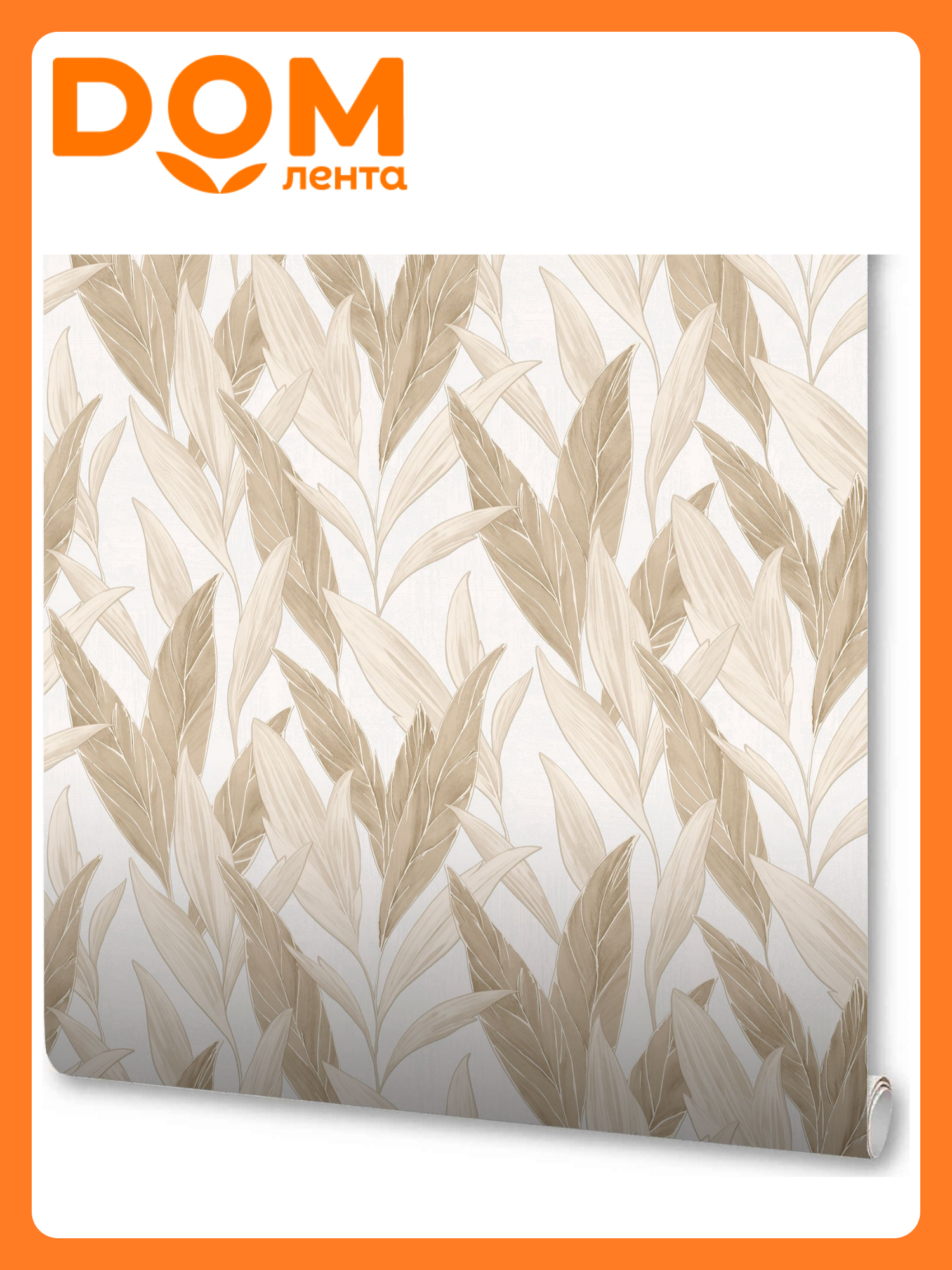 Виниловые обои WallSecret "Boho", флизелиновая основа, влагостойкие, бежевые, 1,06x10,05м