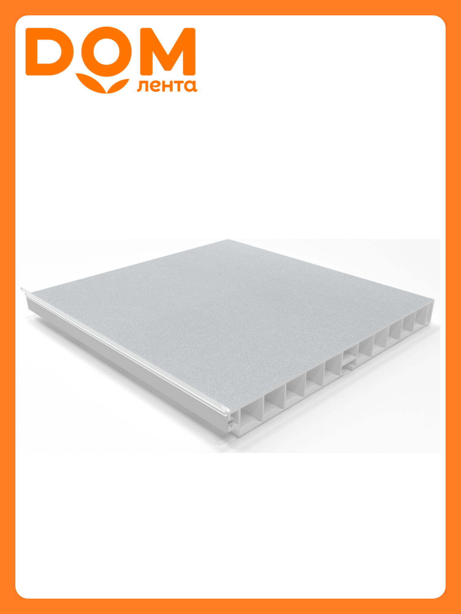 Цоколь для кухни 300х15см ПВХ цвет алюминий