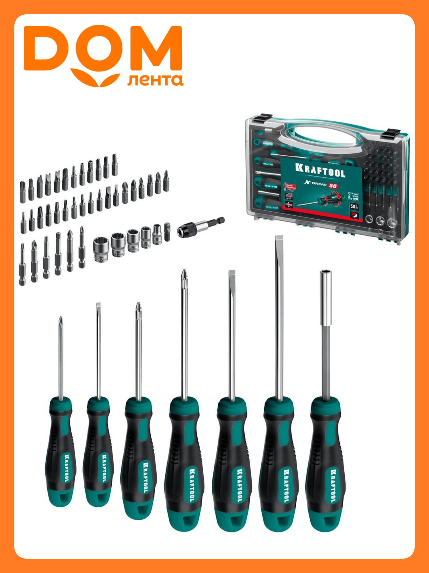 Набор отверток Kraftool, с битами, торцевыми головками, 50 предметов