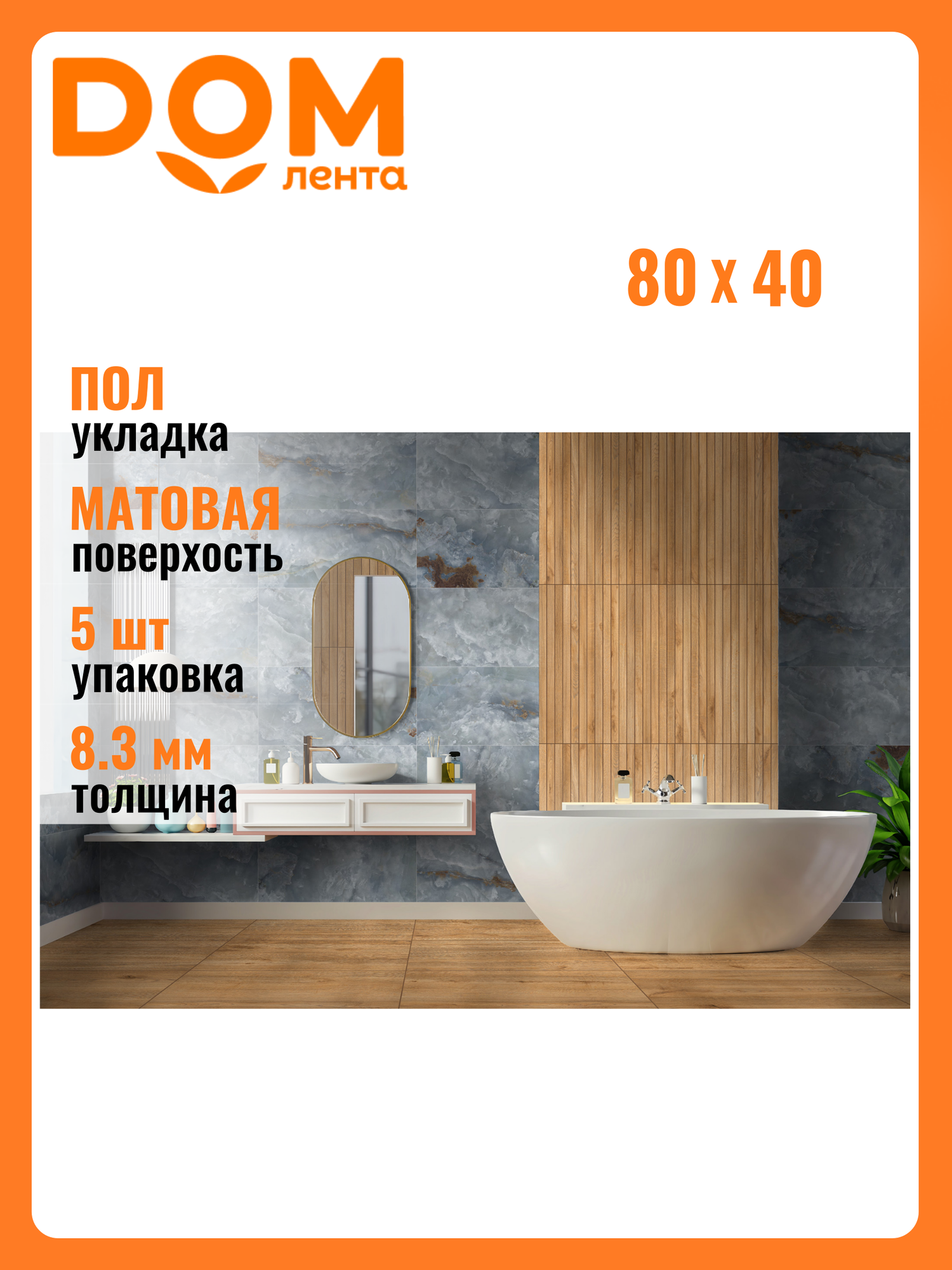Керамогранит Global Tile Woodstock бежевый рельеф 40X80 см 1,6 м²