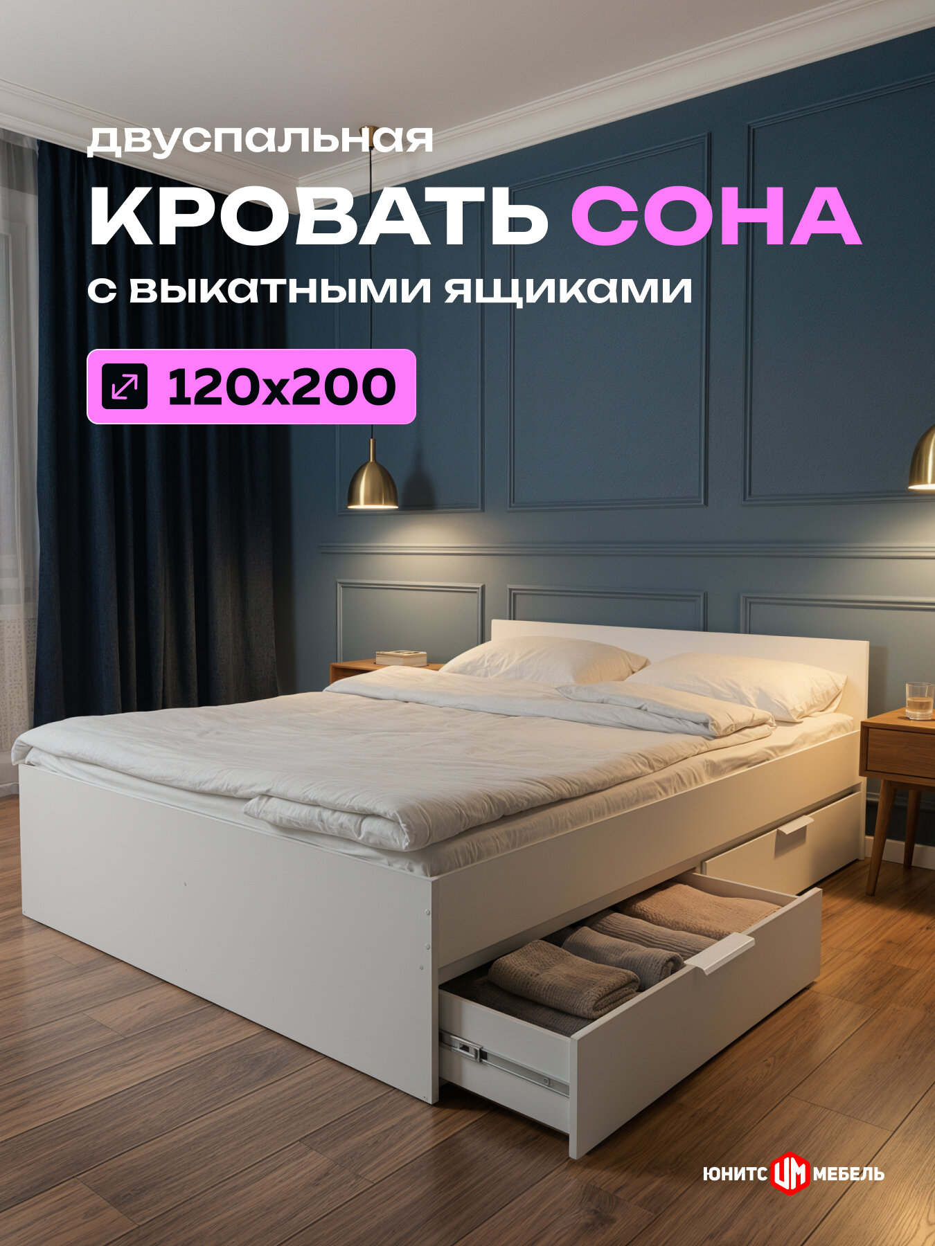 Кровать двуспальная 120х200 «MebelMarket» с ящиками; цвет белый