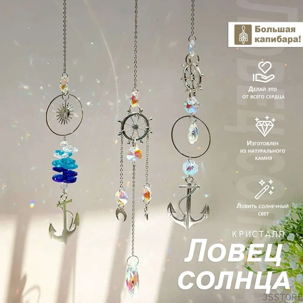 3 ловца солнца, подвеска, форма якоря, металлический материал, кристалл K9, символ мужества, бескрайнее море!