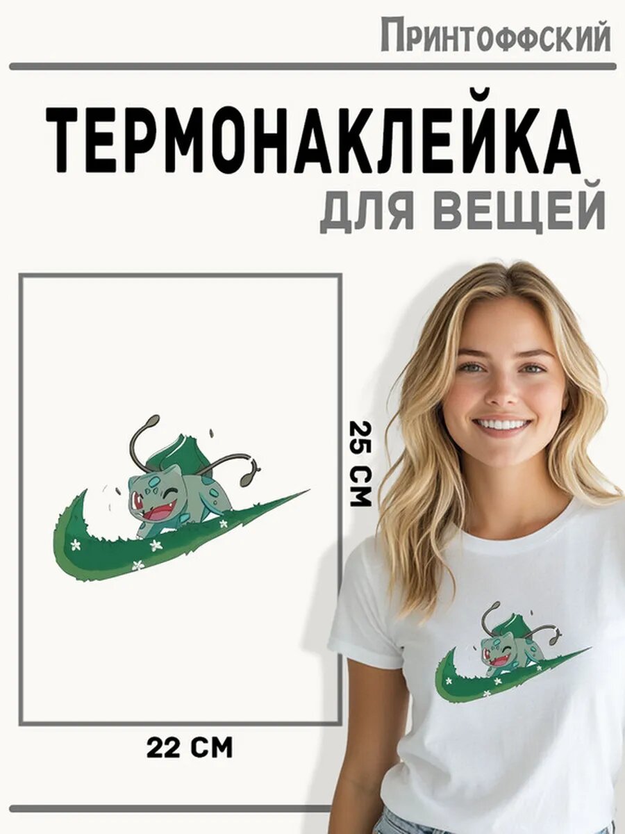 Термонаклейка для одежды и аксессуаров DTF-печать Покемон — фото 1