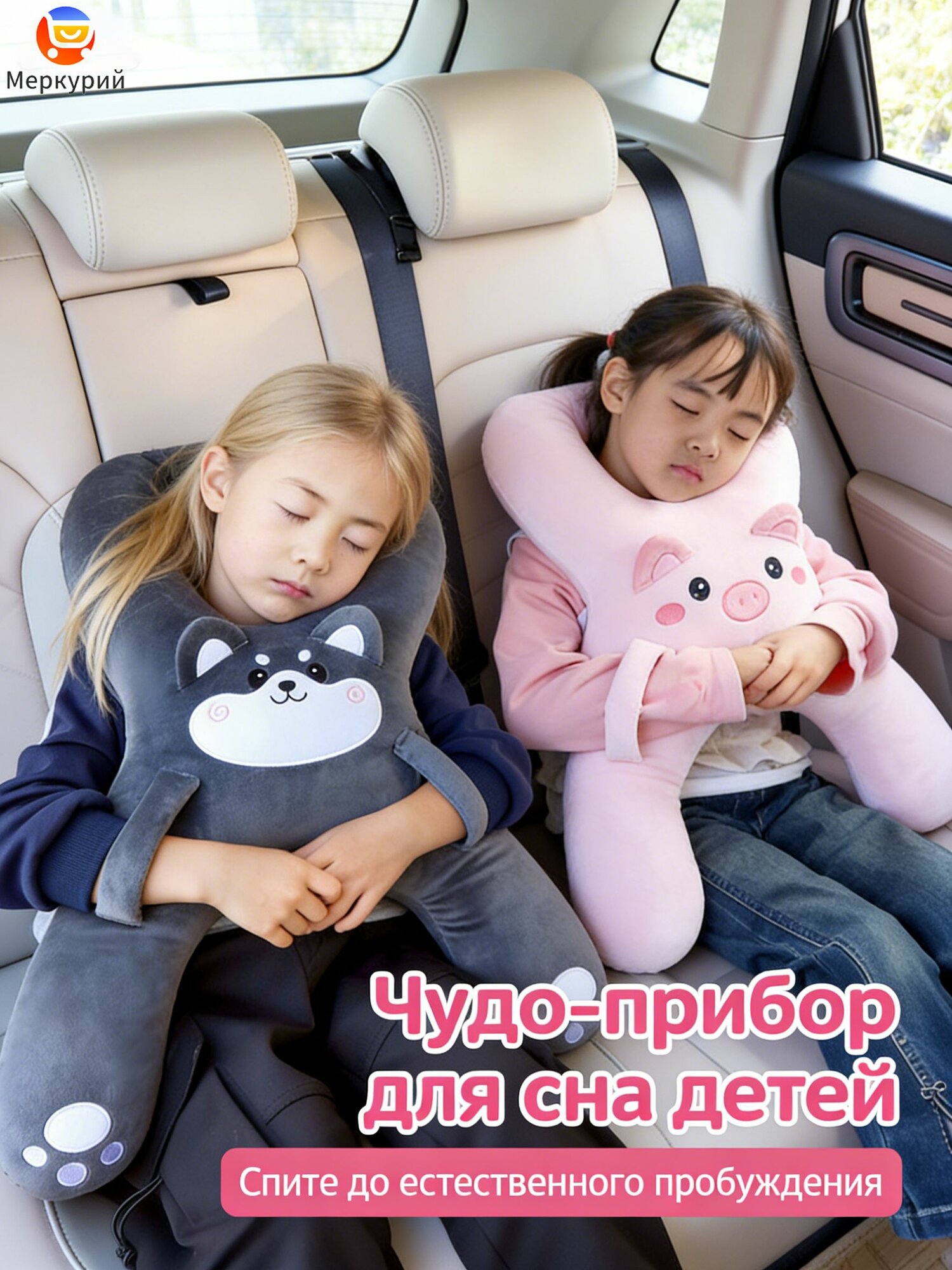 Детская подушка для автомобиля, защитный аксессуар для ремня безопасности от натирания шеи, подушка для сна на заднем сиденье в долгой поездке